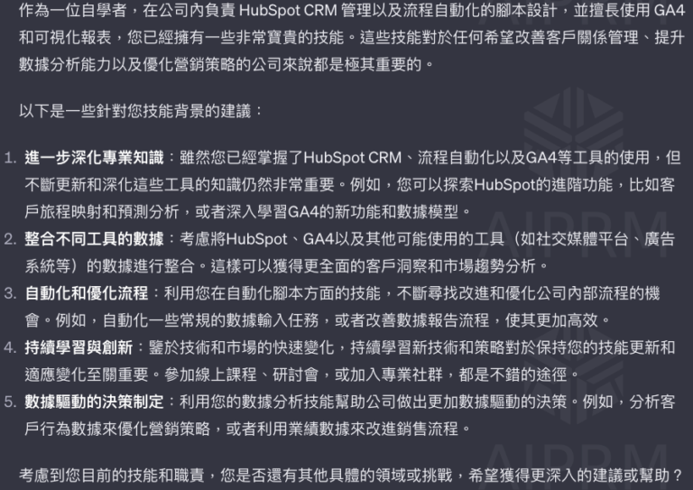 精準 Prompt 的藝術：如何引導 ChatGPT 提供最佳回答與高效完成工作 - NICROW
