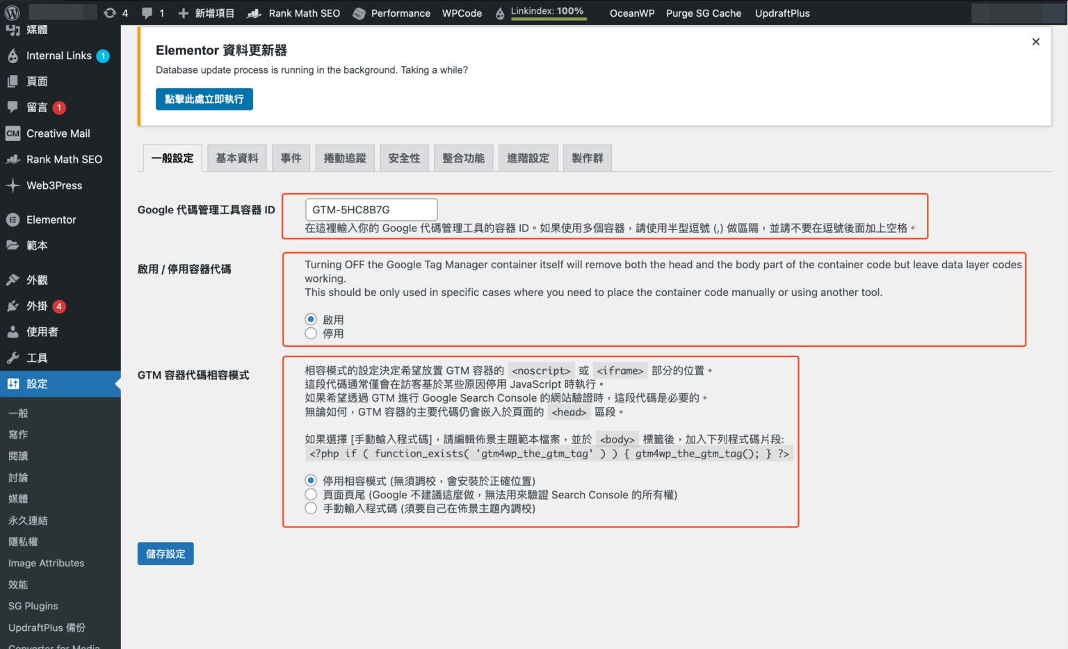 掌握 GTM 事件追蹤：基礎教學以及安裝指南 - NICROW