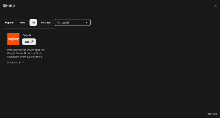 EP.3 Zapier – 如何在 ChatGPT 上進行自動化任務：安裝指南 - NICROW