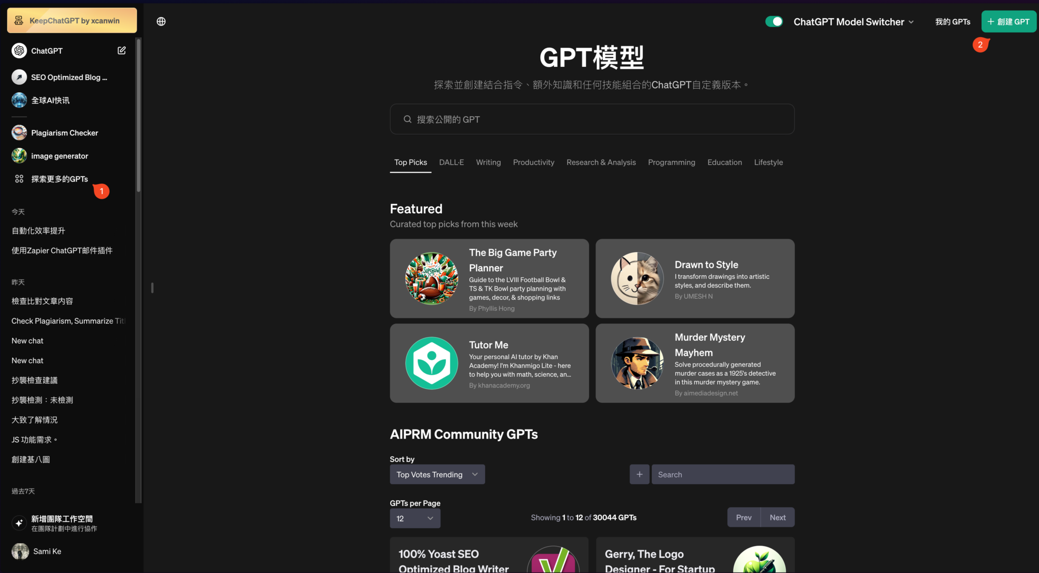 EP.3 Zapier – 如何在 ChatGPT 上進行自動化任務：安裝指南 - NICROW