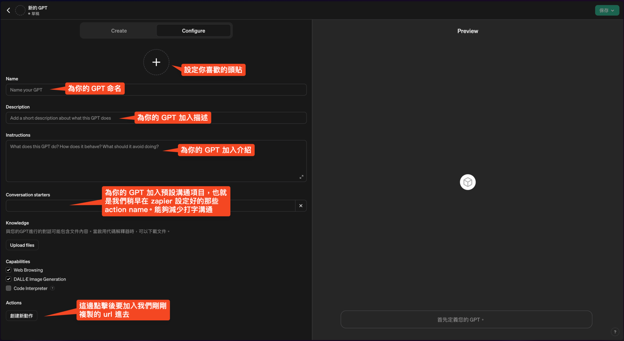 EP.3 Zapier – 如何在 ChatGPT 上進行自動化任務：安裝指南 - NICROW