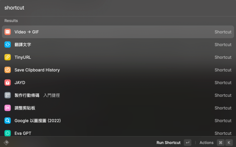 效率神器 Raycast 教學指南 - 讓你的生產力全面飆升 - NICROW