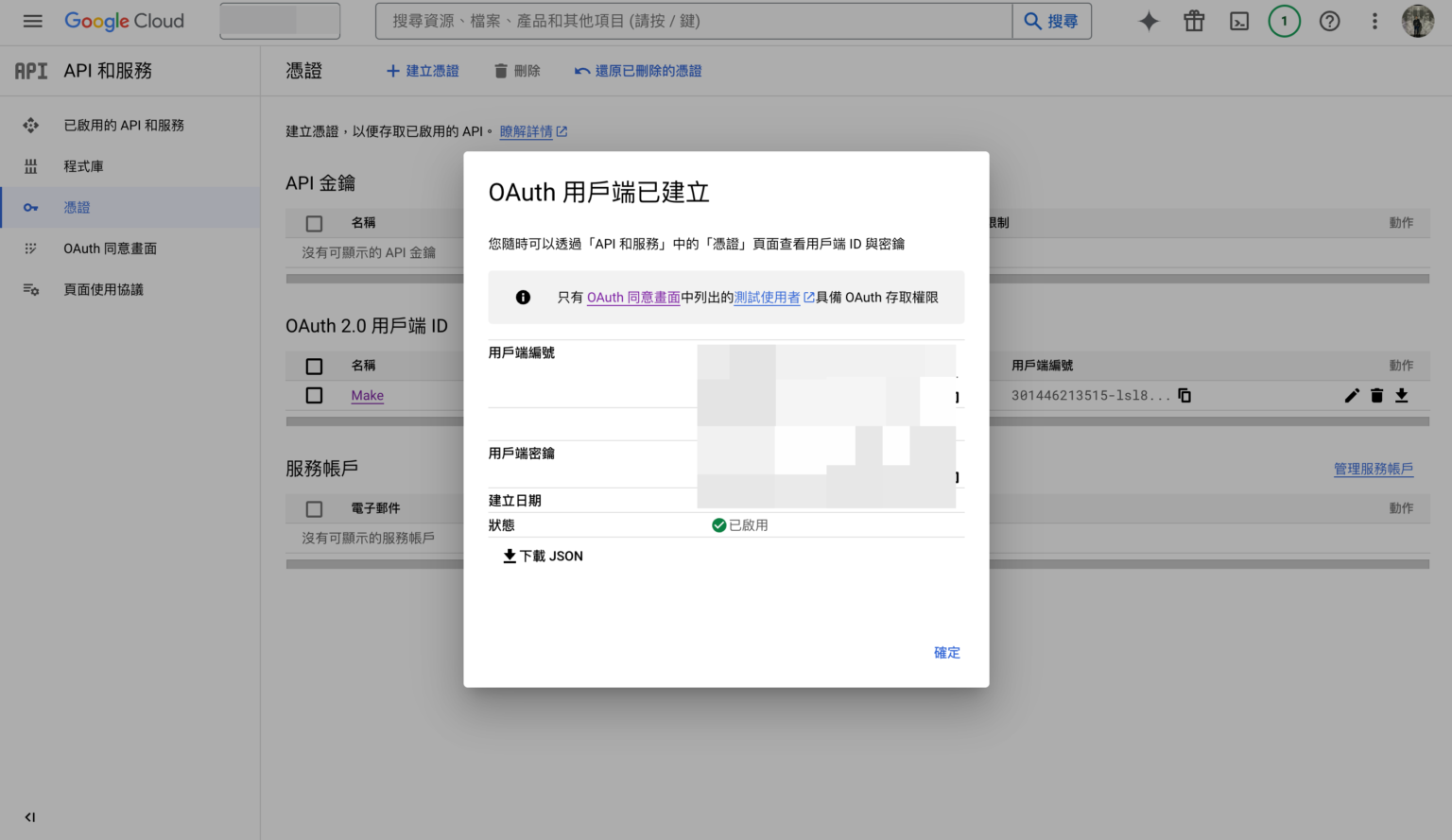 EP.1 使用 Make 自動化工具輕鬆串接 Gmail 與 Notion，建立個人知識庫 - NICROW